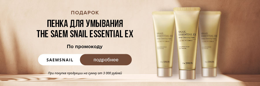 Корейская косметика в интернет-магазине Cosmasi: купить корейскую ...